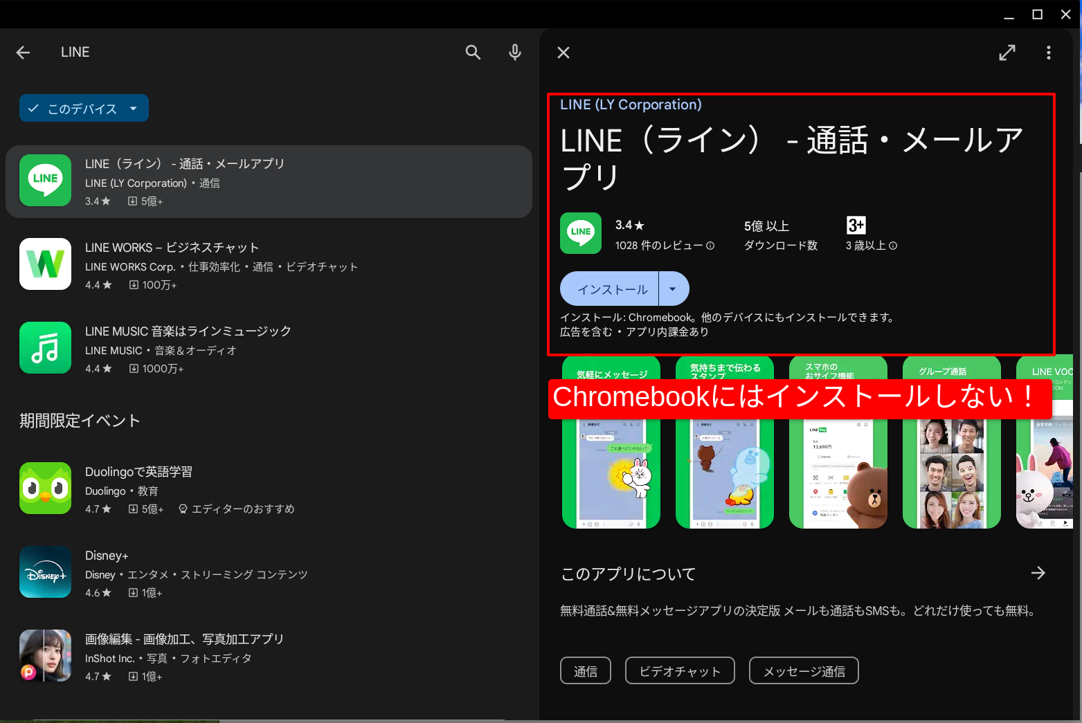 ChromebookにVisual Studio Code（VSCode）をインストールし、日本語化して使う方法